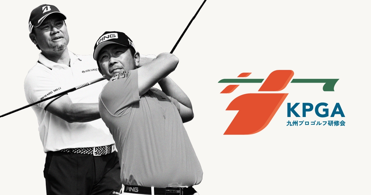 お知らせ | 九州プロゴルフ研修会